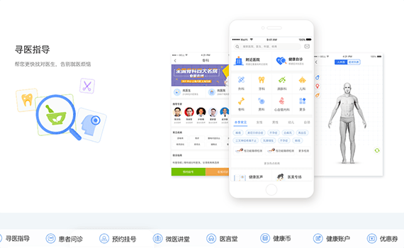 オンライン医療のWeDoctor、満を持してIPOか（中国：香港）